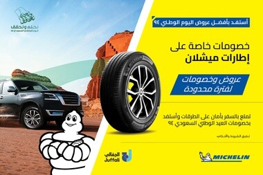 Find Car Tyre Dealers in KSA | Kingdom of Saudi Arabia